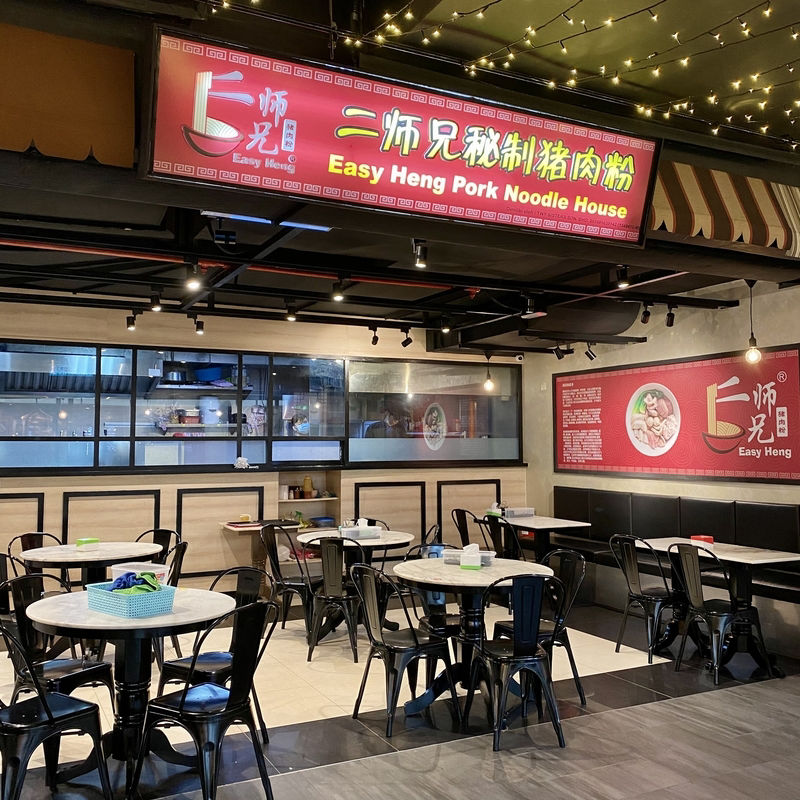 Easy Heng Pork Noodle House @ Sunway Velocity - Elevate your Lifestyle