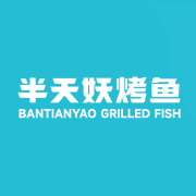 BANTIANYAO Grilled Fish 半天妖烤鱼 @ Sunway Velocity - Elevate your Lifestyle